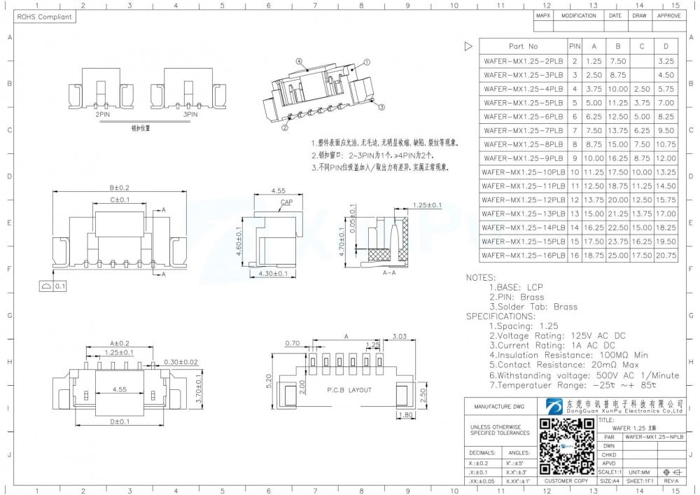 XUNPU WAFER-MX1.25-4PLB manufacturer drawing