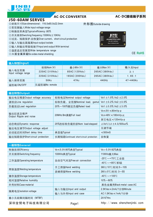 J50AW220S12D5 technical document page 1