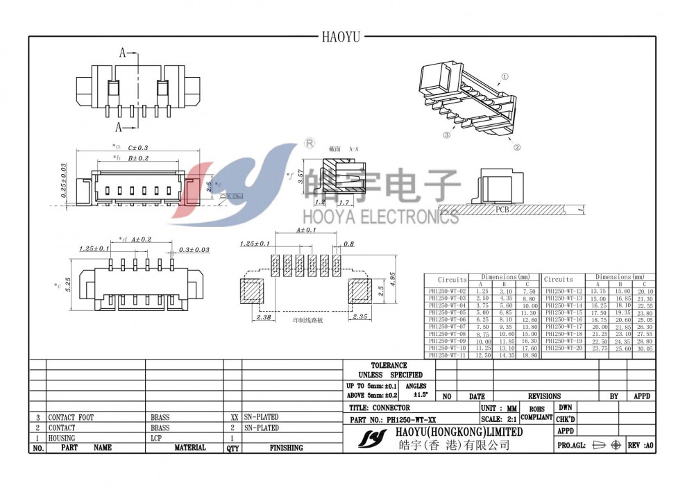 PH1250-WT-04 technical document preview