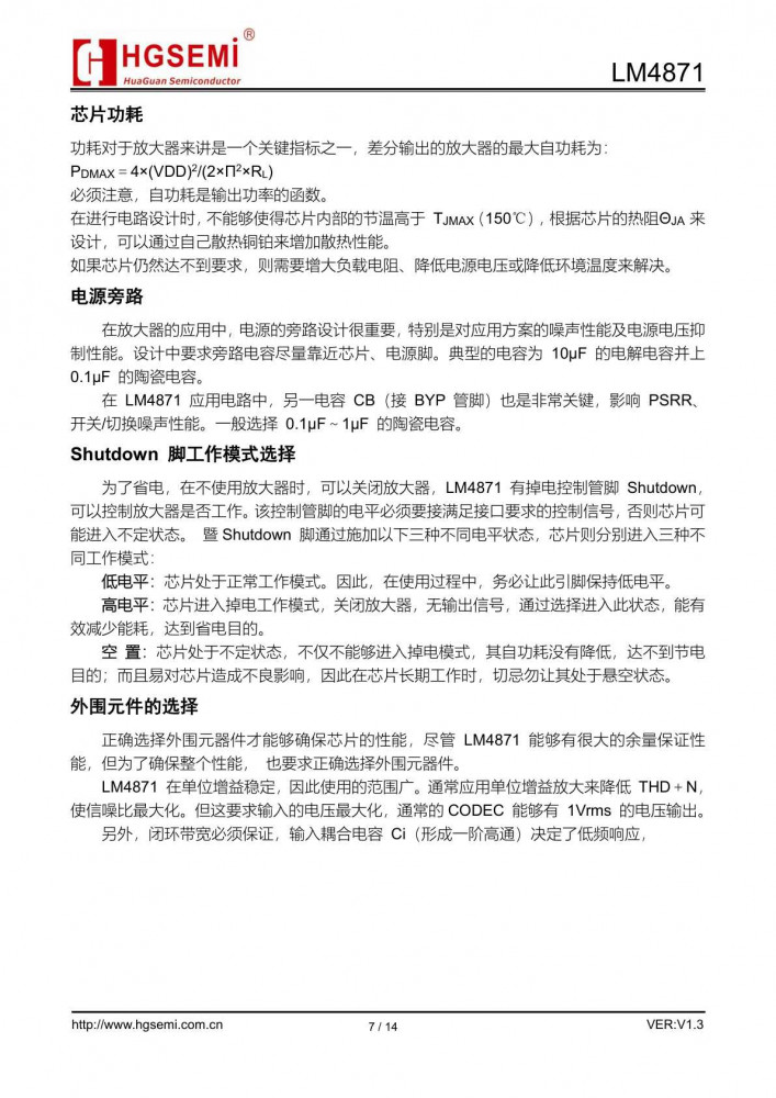 LM4871 datasheet page 7