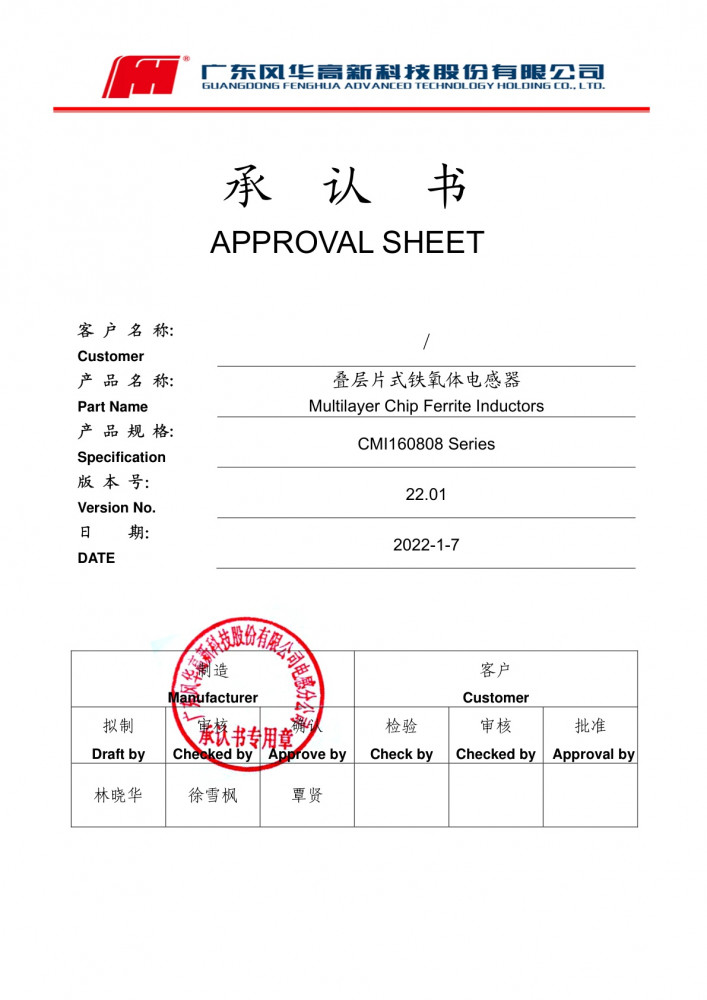 CMI160808 approval sheet page 1