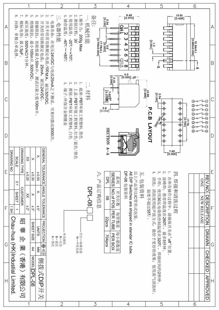 Cha DPL-08 technical document preview