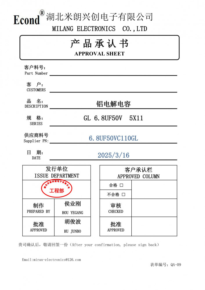 Econd 6.8UF50VC110GL approval sheet page 1