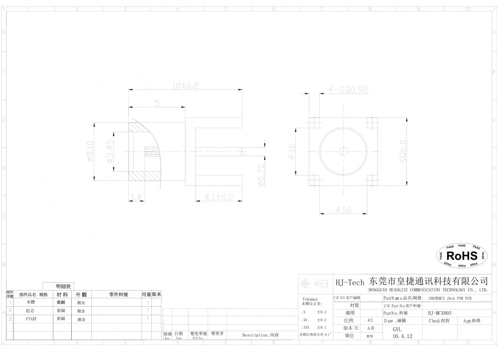 HJ-MCX003 manufacturer drawing