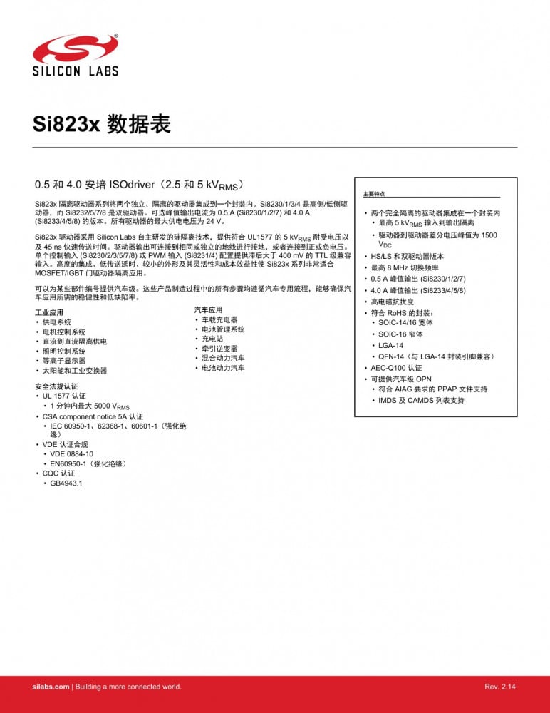 SI8233BB-D-ISR datasheet page 1