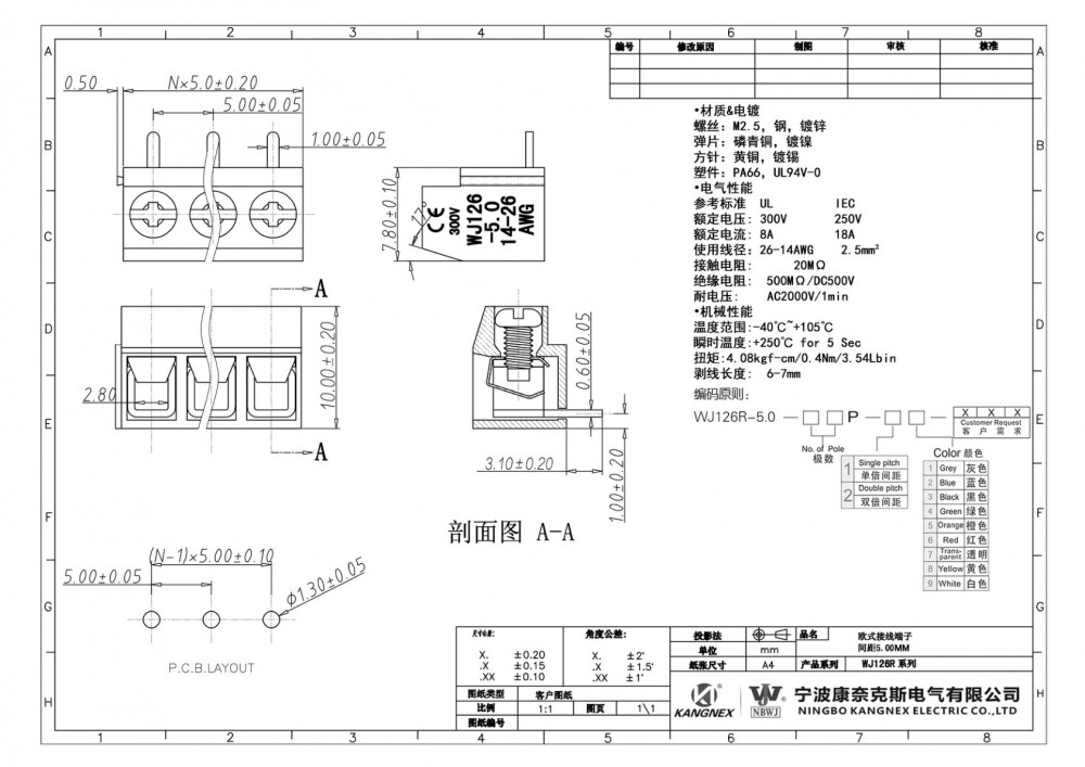 KANGNEX WJ126R-5.0-03P-14-00A technical drawing