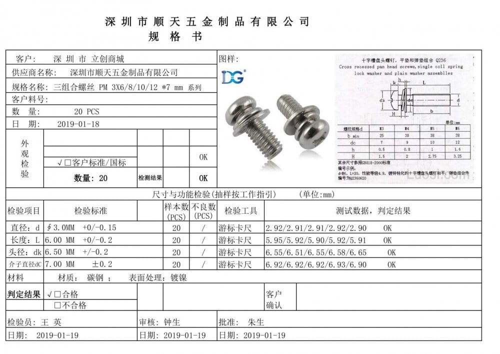 PM3X8X7 product specification drawing