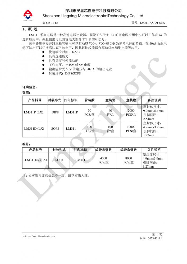 LM311DR(LX) datasheet page 3