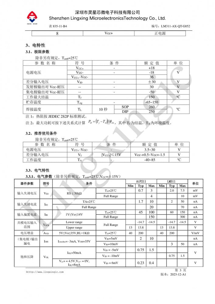 LM311DR(LX) datasheet page 5