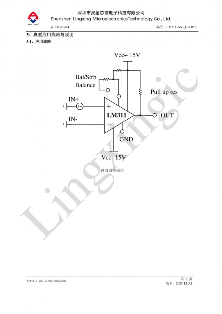 LM311DR(LX) datasheet page 7