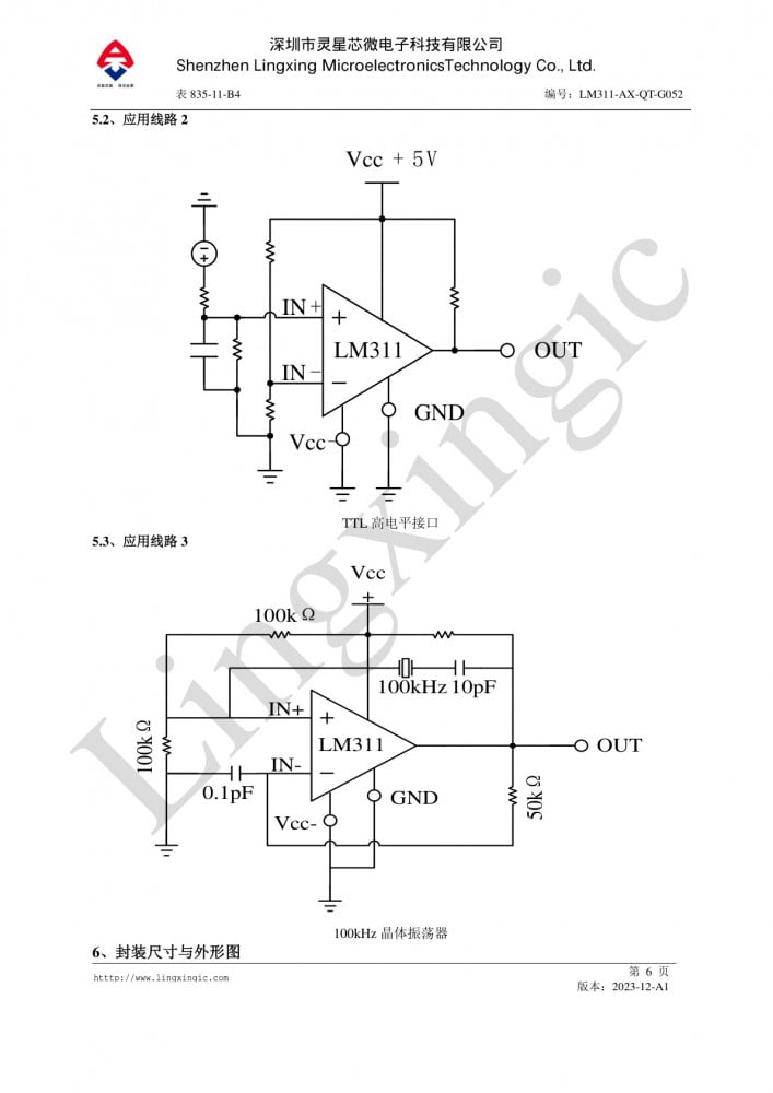 LM311DR(LX) datasheet page 8