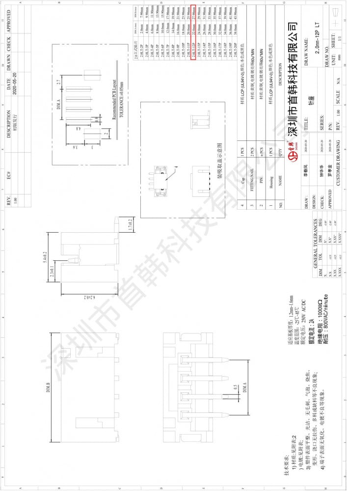SHOU HAN 2.0-12P LT specification page 1