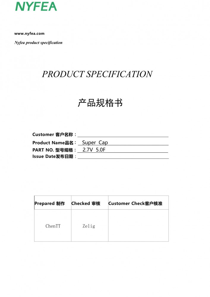 NR2R7L505S-P0820 technical document page 1