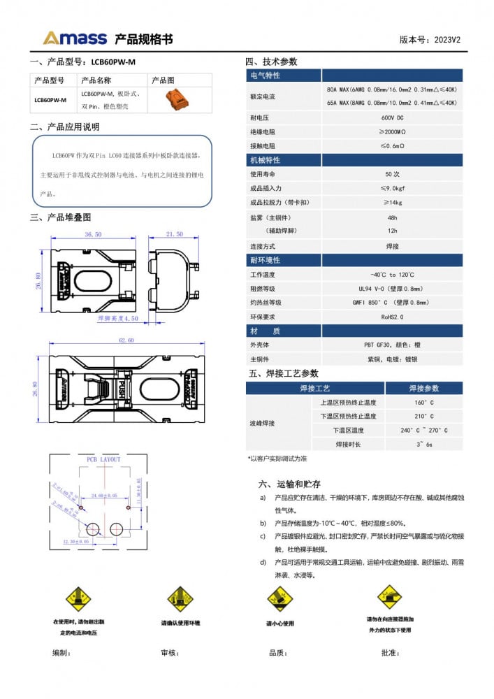 LCB60PW-M technical document page