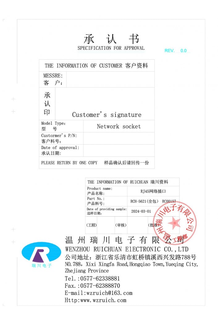 RCH RC00157 approval specification preview
