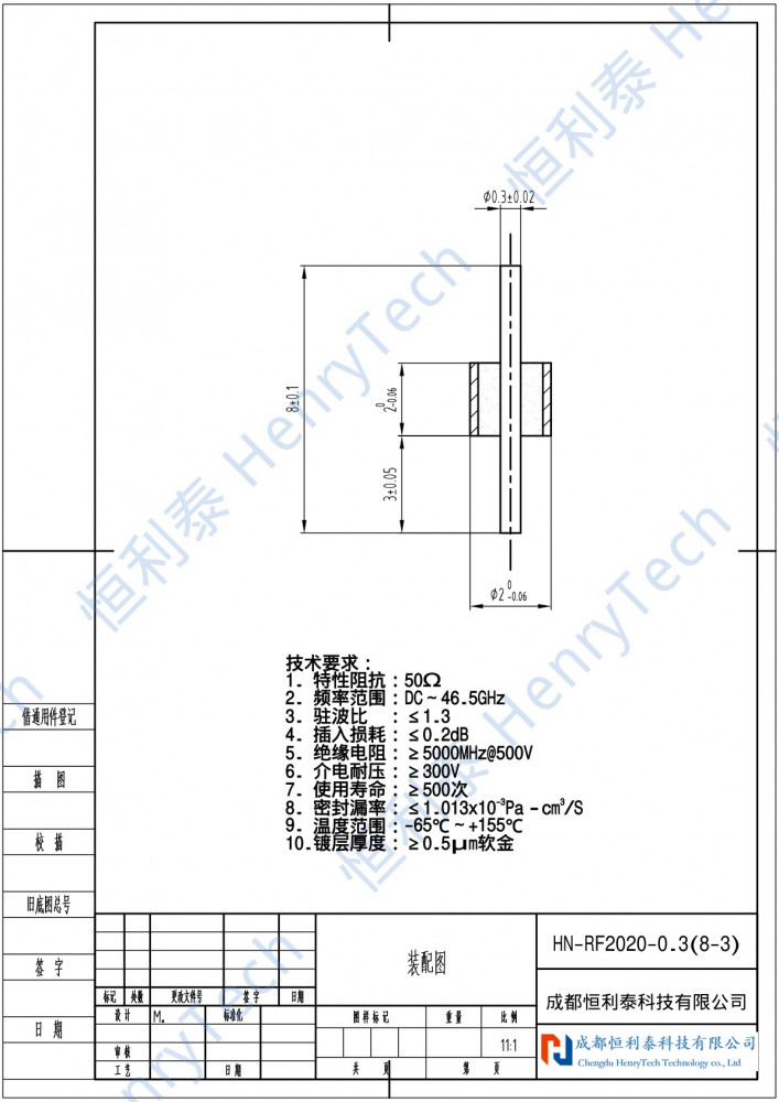 HN-RF2020-0.3(8-3) assembly drawing