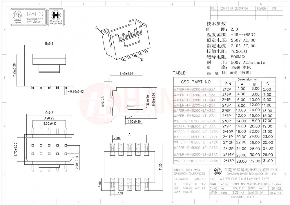 Hanbo Electronic product drawing page 6