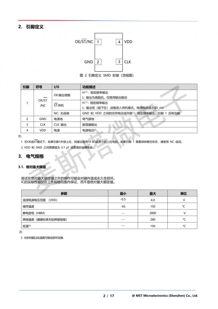 MST8011 datasheet page 2