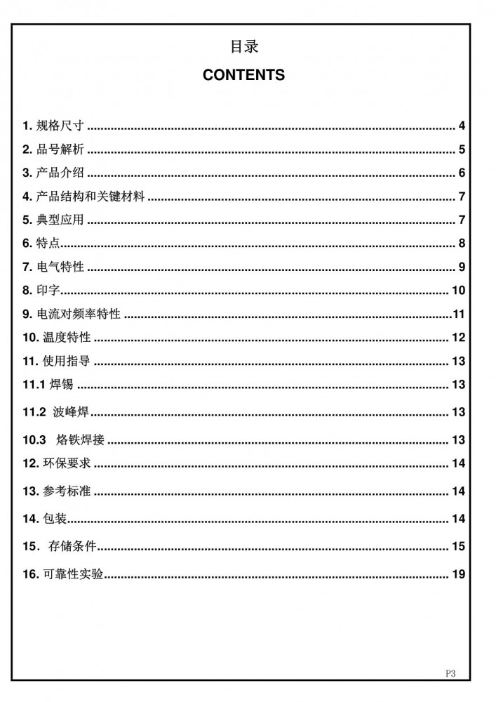 Dersonic specification page 3