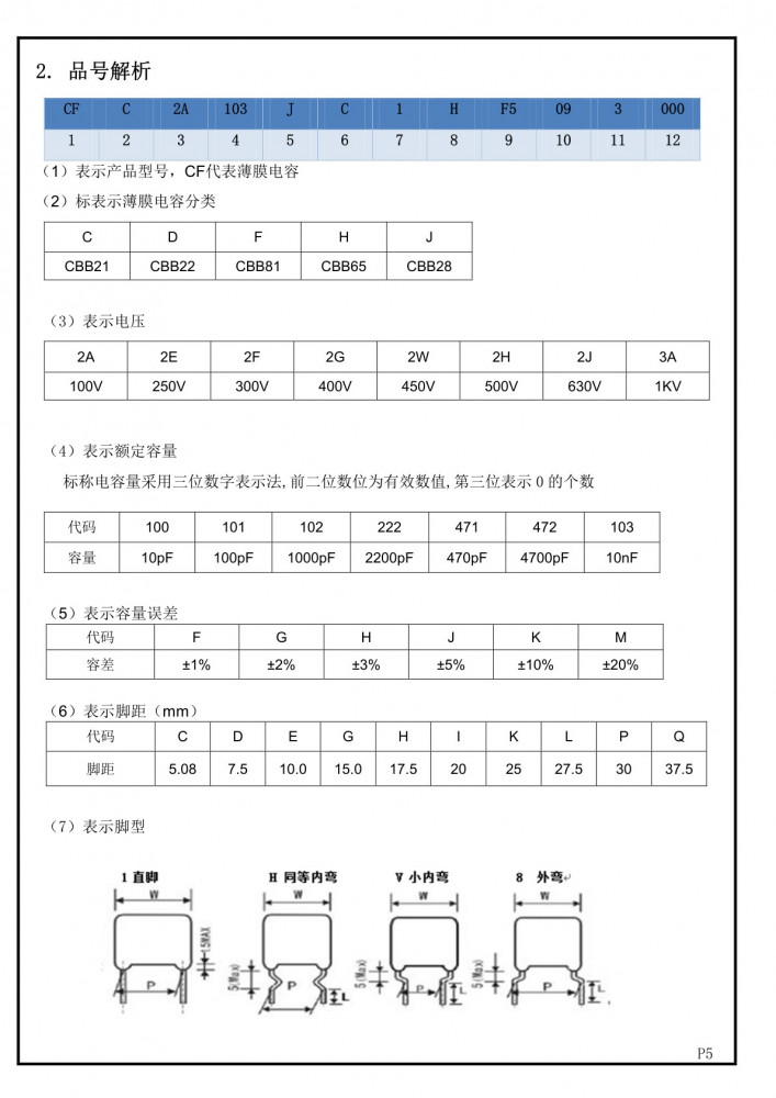 Dersonic specification page 5