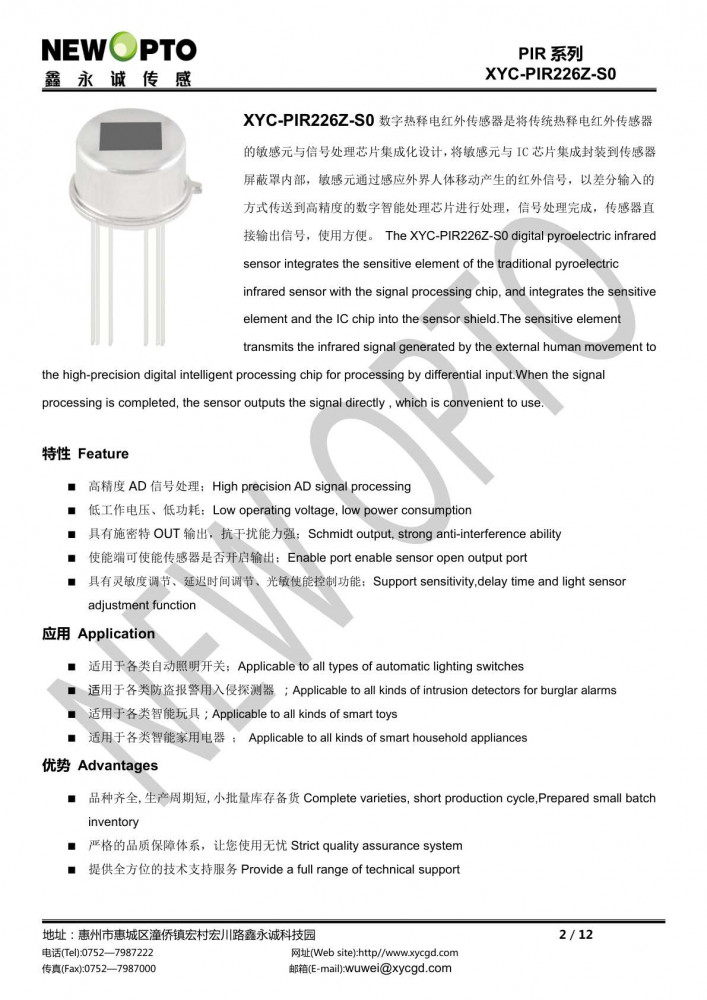 XYC-PIR226Z-S0 datasheet page 2