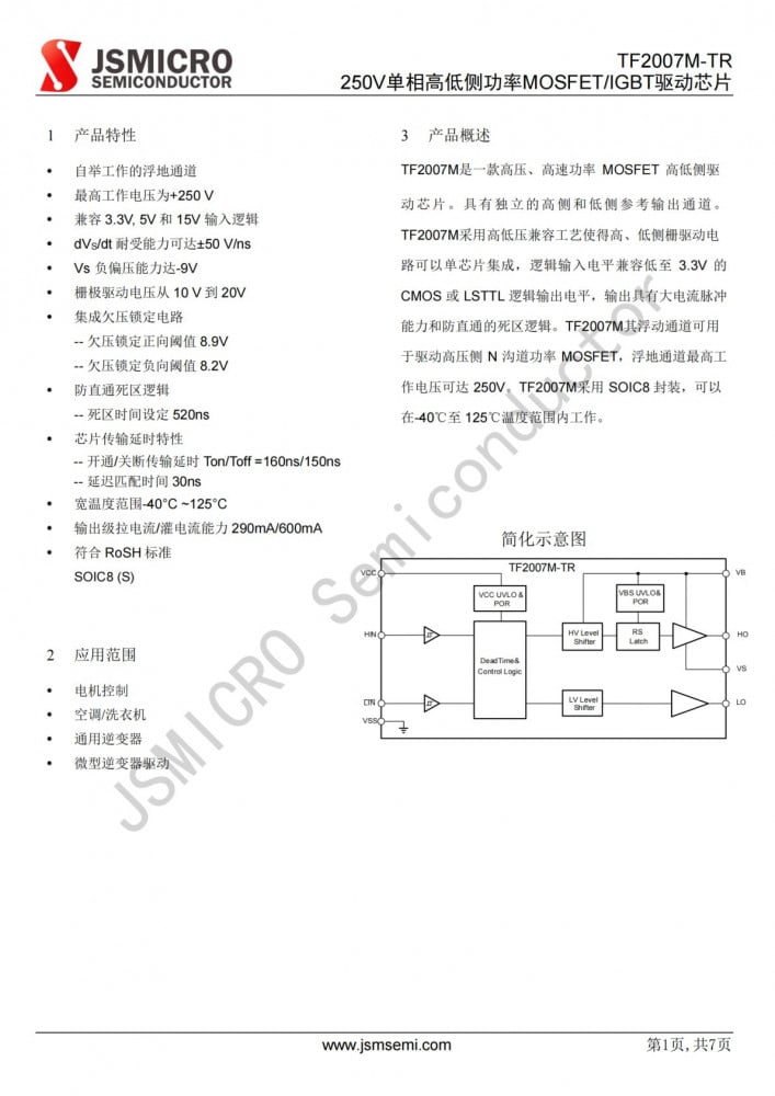 TF2007M-TR-JSM datasheet page 1