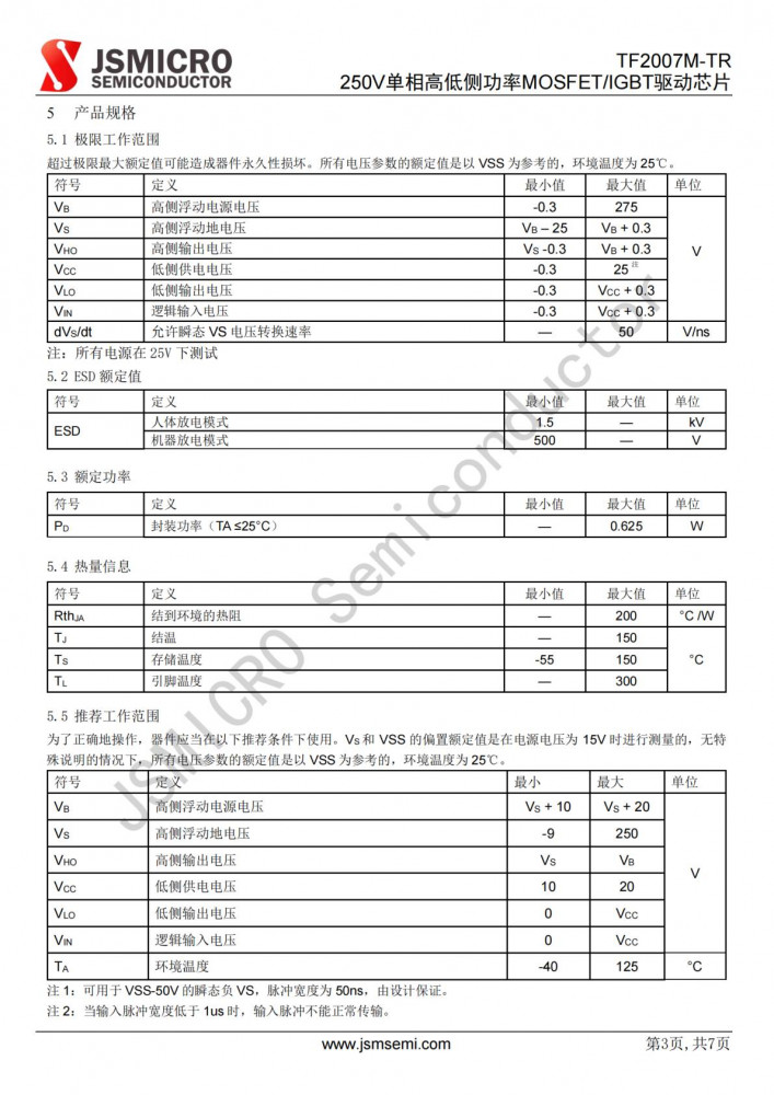 TF2007M-TR-JSM datasheet page 3