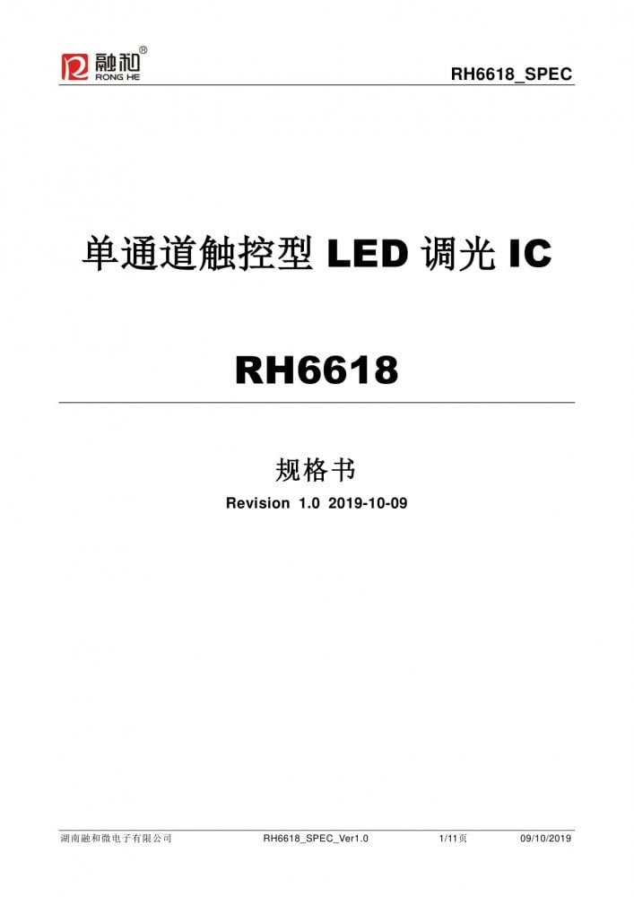 RH6618A datasheet page 1
