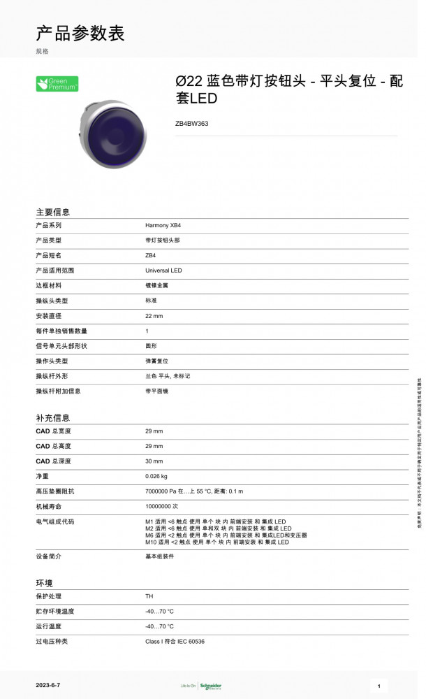 ZB4BW363 technical document page 1