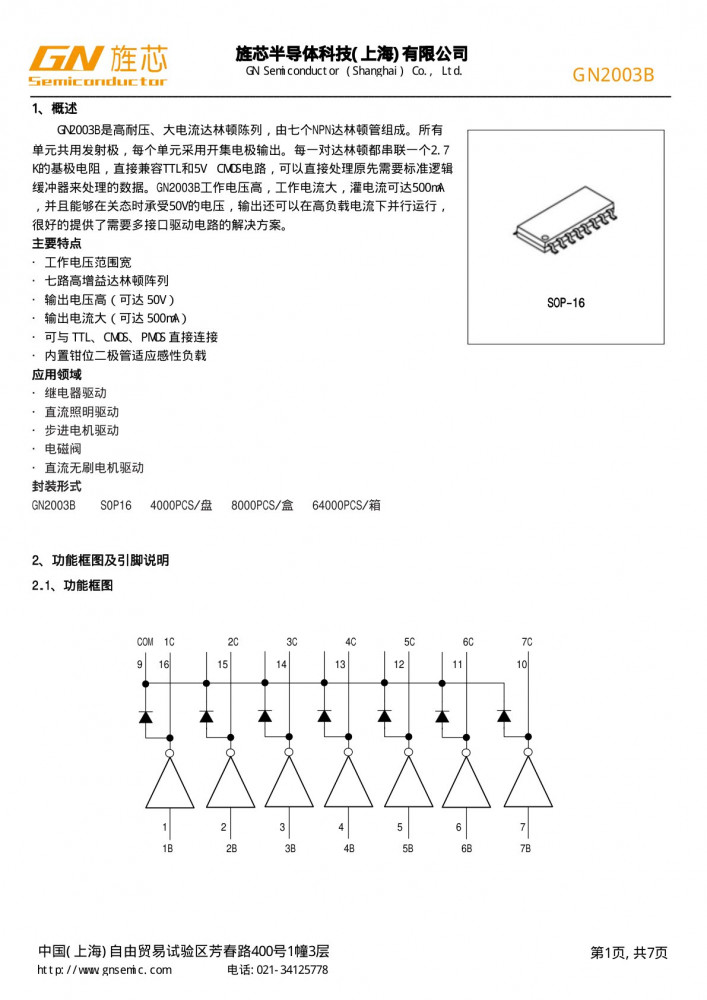 GN2003B datasheet page 1