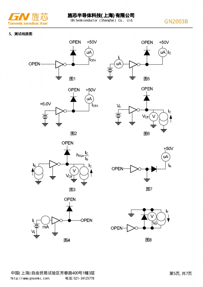 GN2003B datasheet page 5
