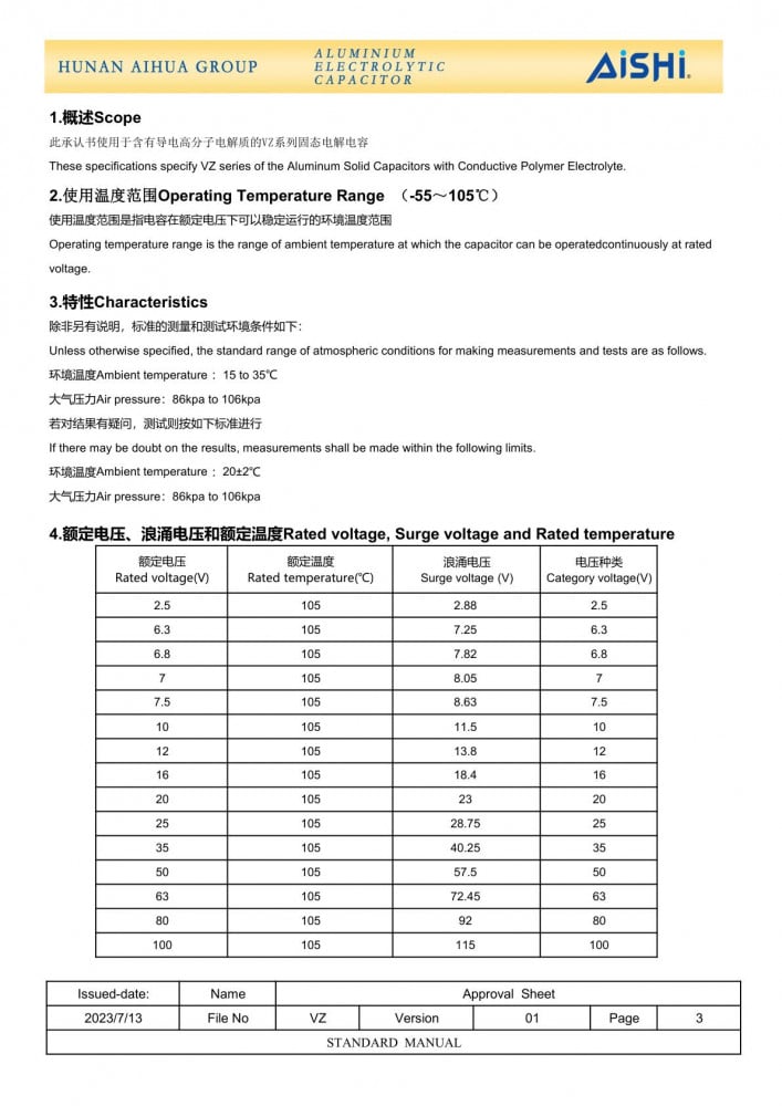 AISHI VZ specification page 3