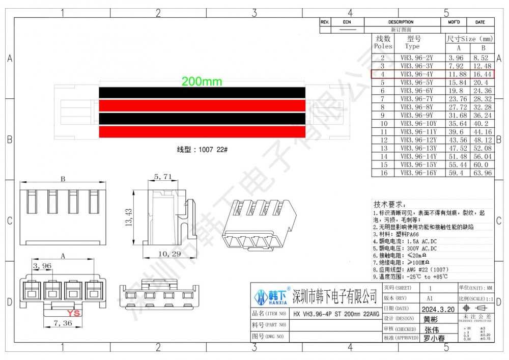 HX VH3.96 connector drawing preview