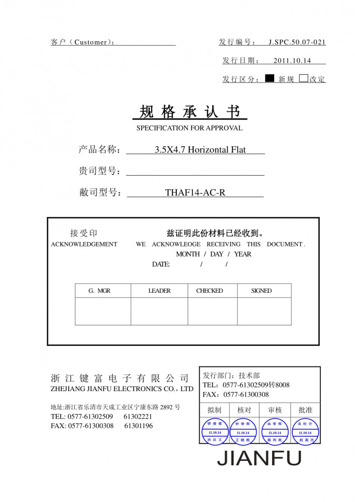 THAF14-AC-R specification page 1