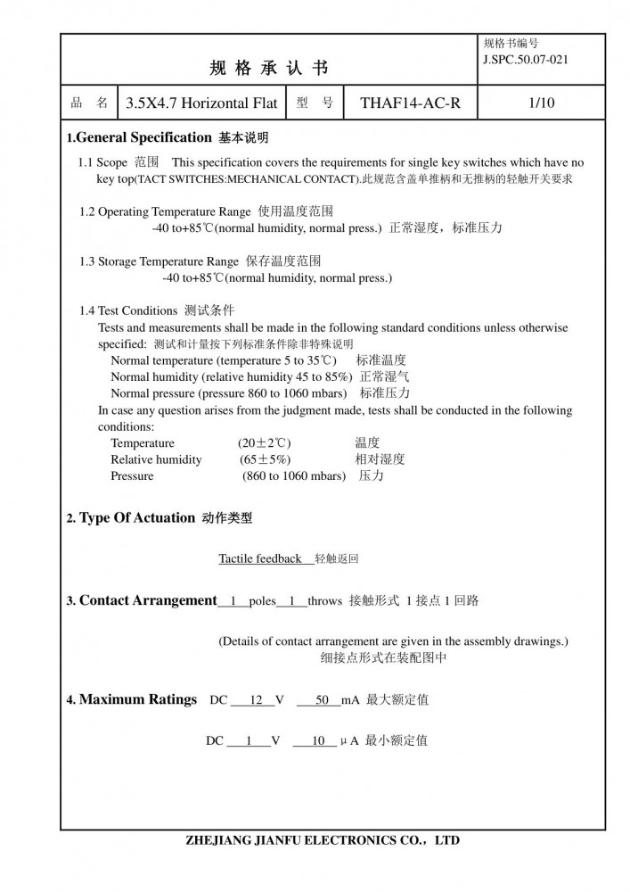 THAF14-AC-R specification page 2