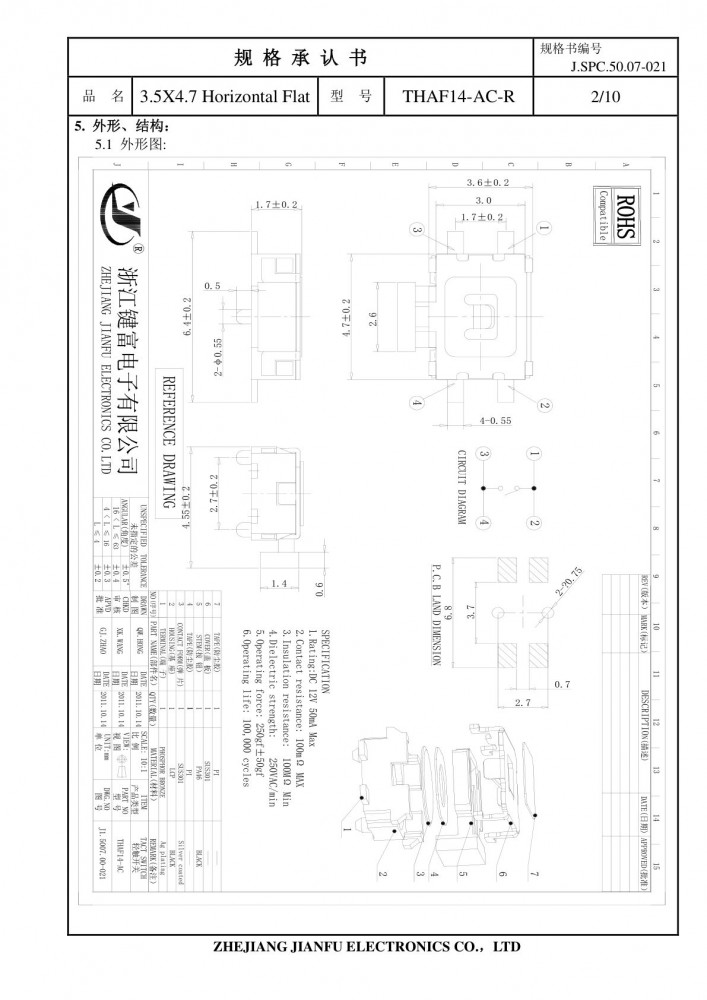 THAF14-AC-R specification page 3