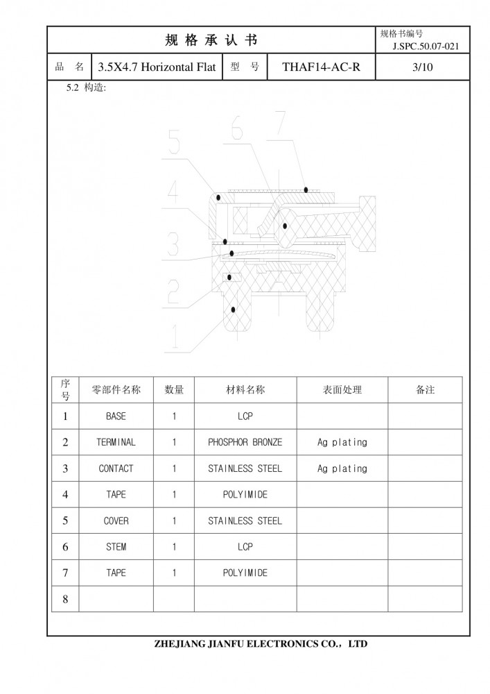 THAF14-AC-R specification page 4
