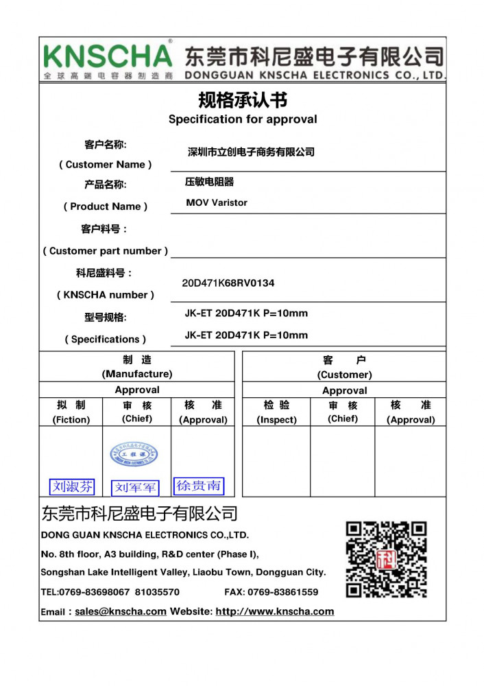 KNSCHA 20D471K68RV0134 specification page 1