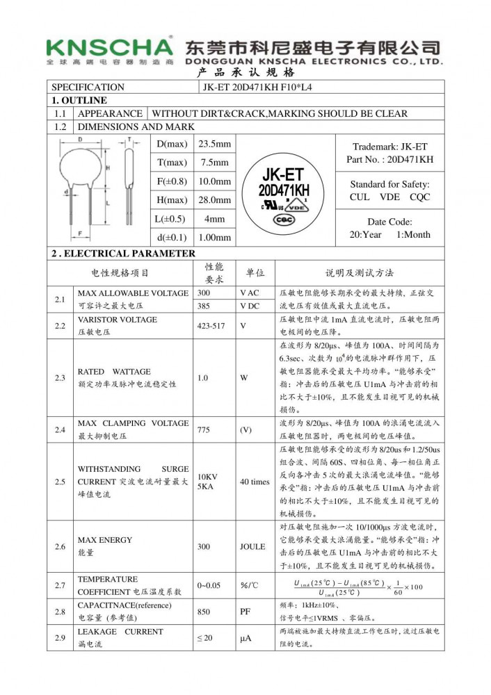 KNSCHA 20D471K68RV0134 specification page 2