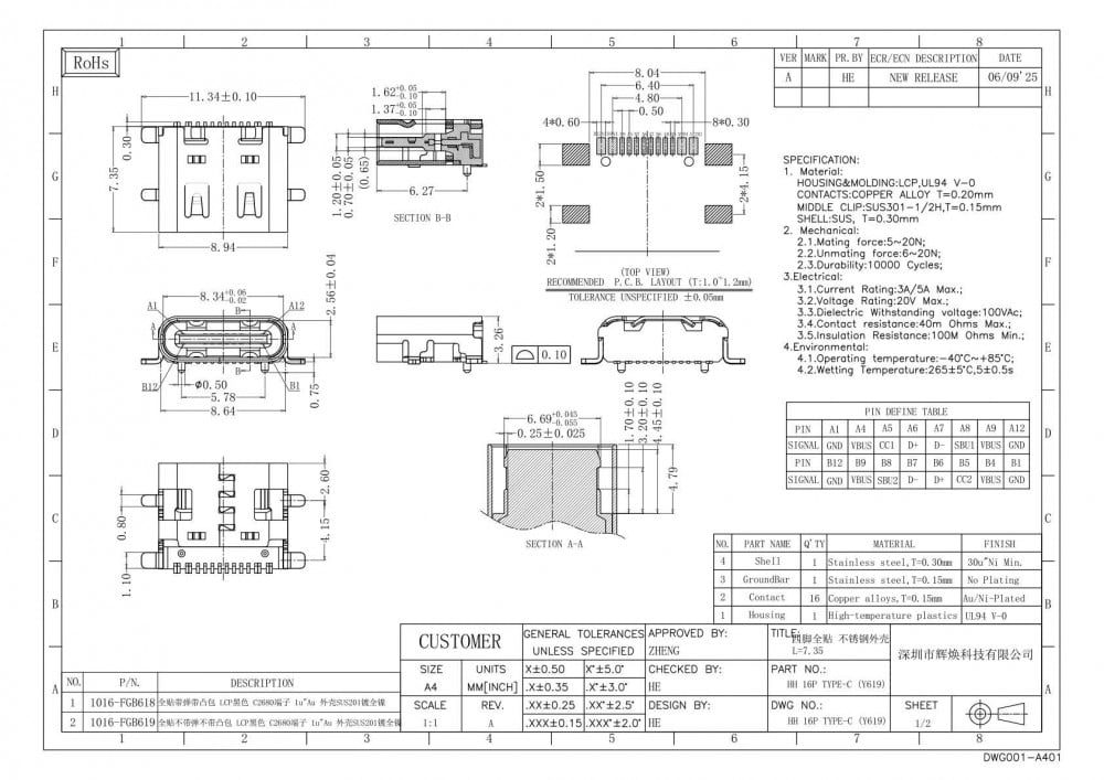 HH 16P TYPE-C (Y619) technical drawing