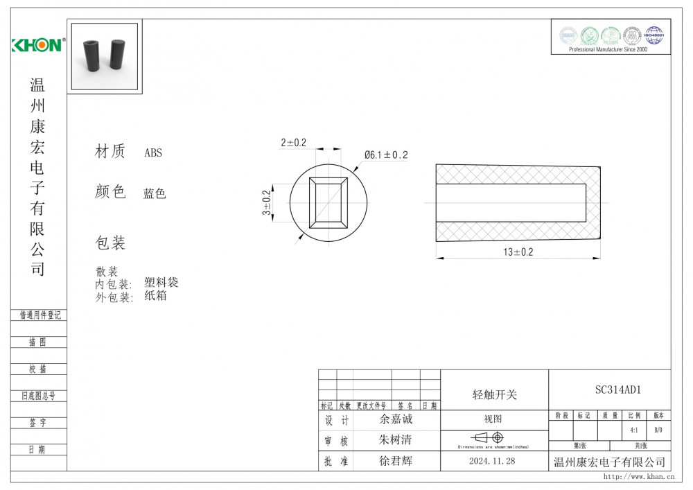 SC314AD1 technical drawing