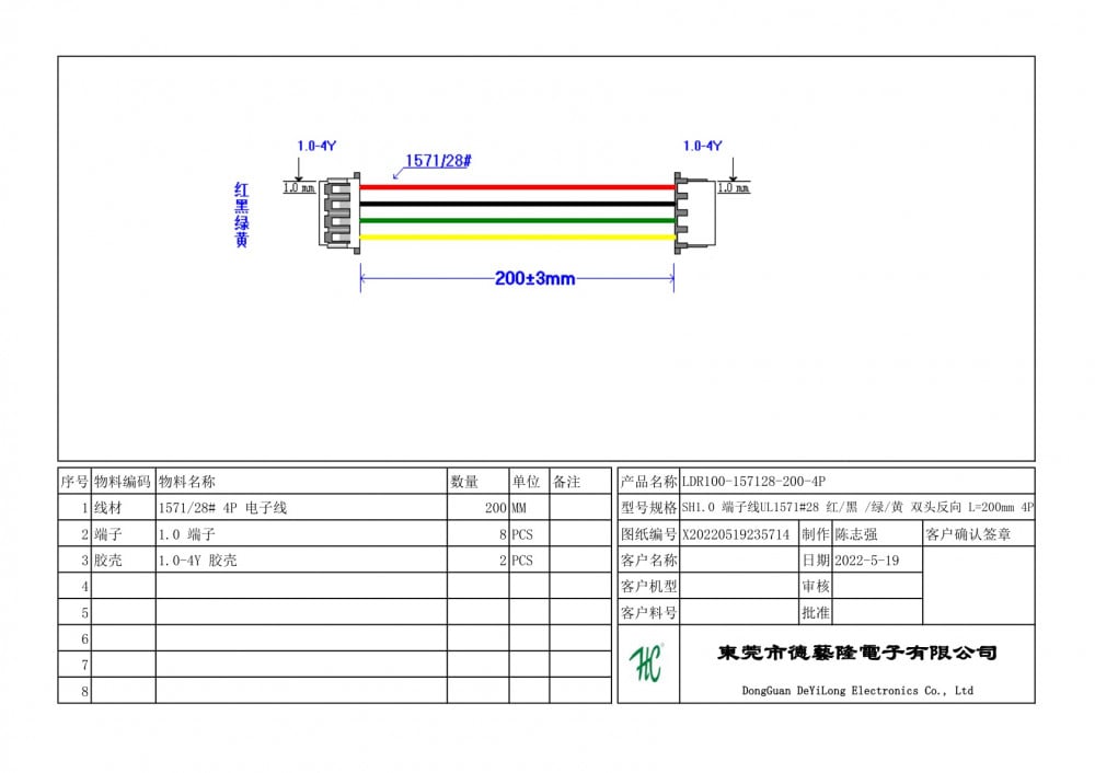 LDR100-157128-200-4P product drawing preview