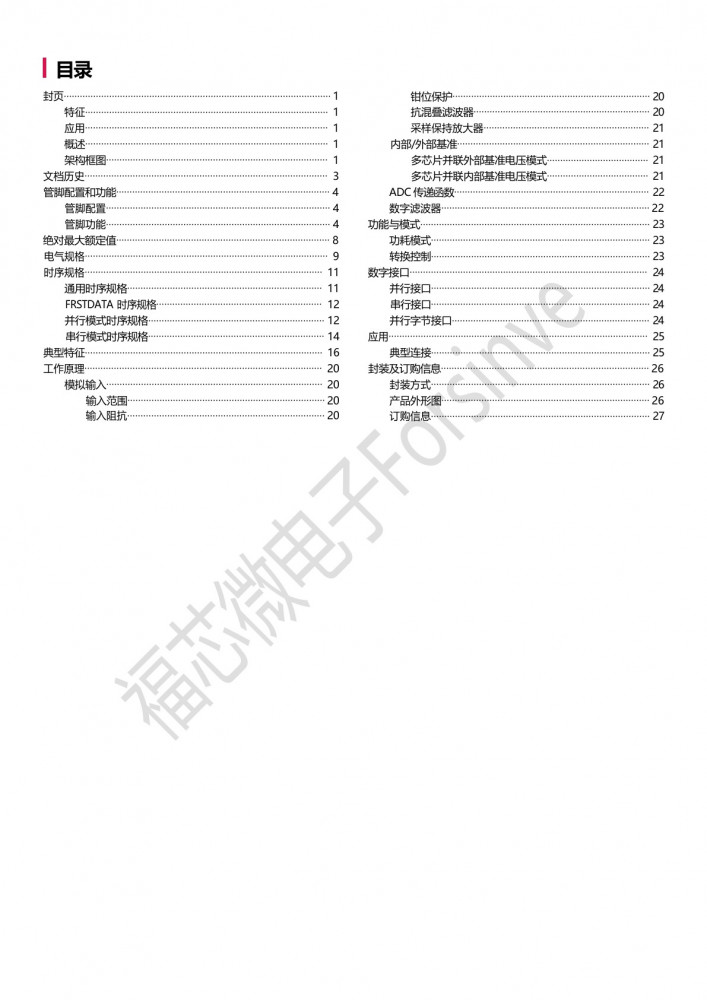 FSV7606 datasheet page 2