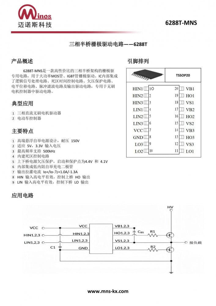 6288T-MNS datasheet page 1