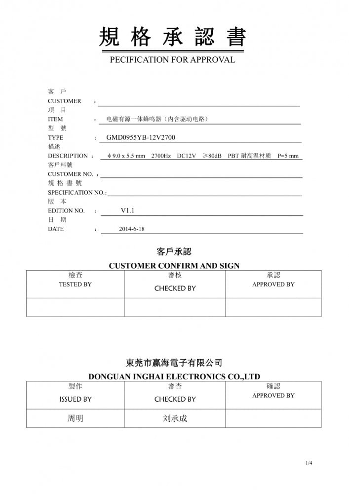 GMD0955YB-12V2700 specification page 1