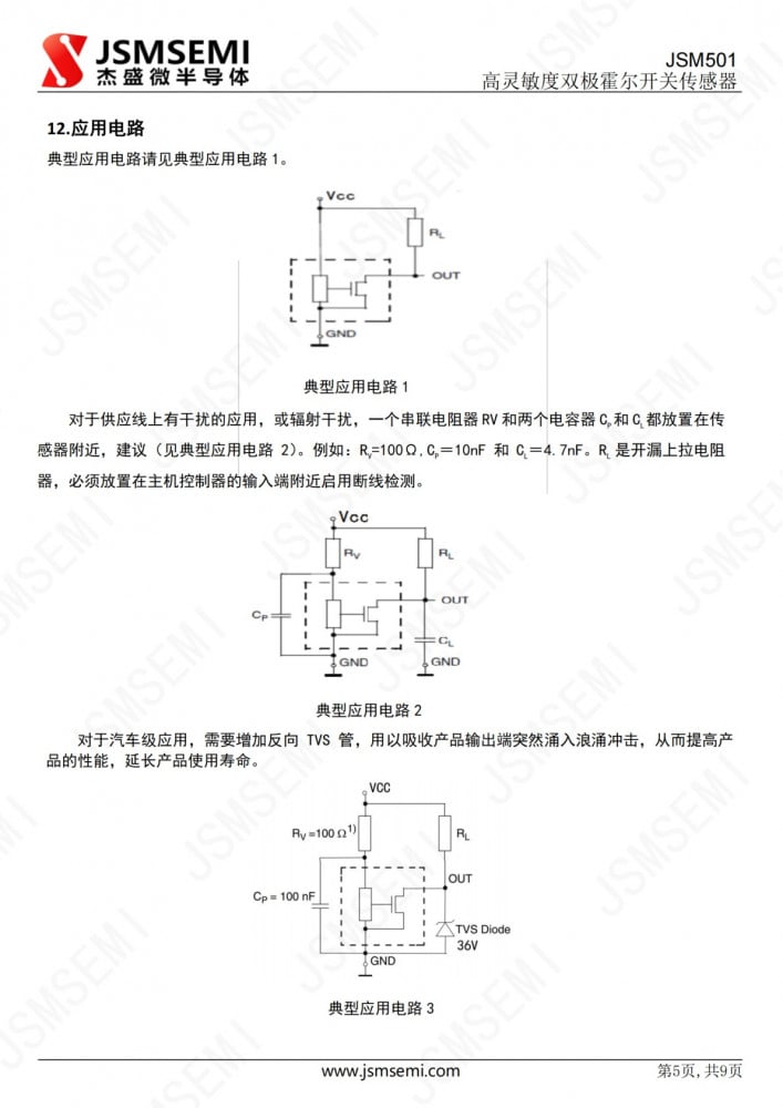 JSM501 datasheet page 5