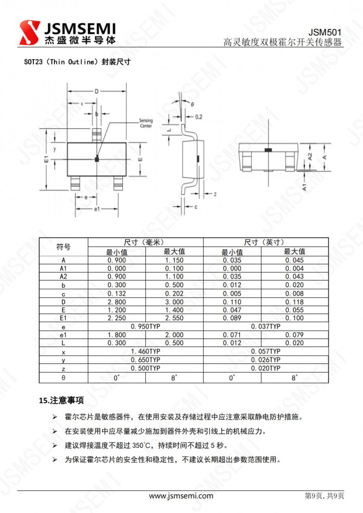 JSM501 datasheet page 9