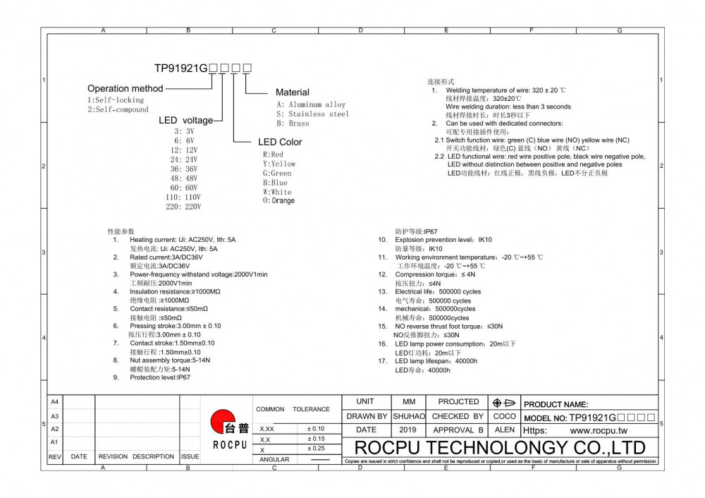 TP91921 technical drawing page 2