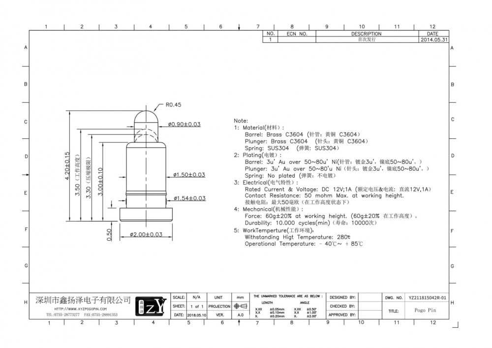 YZ211815042R-01 product specification page 3