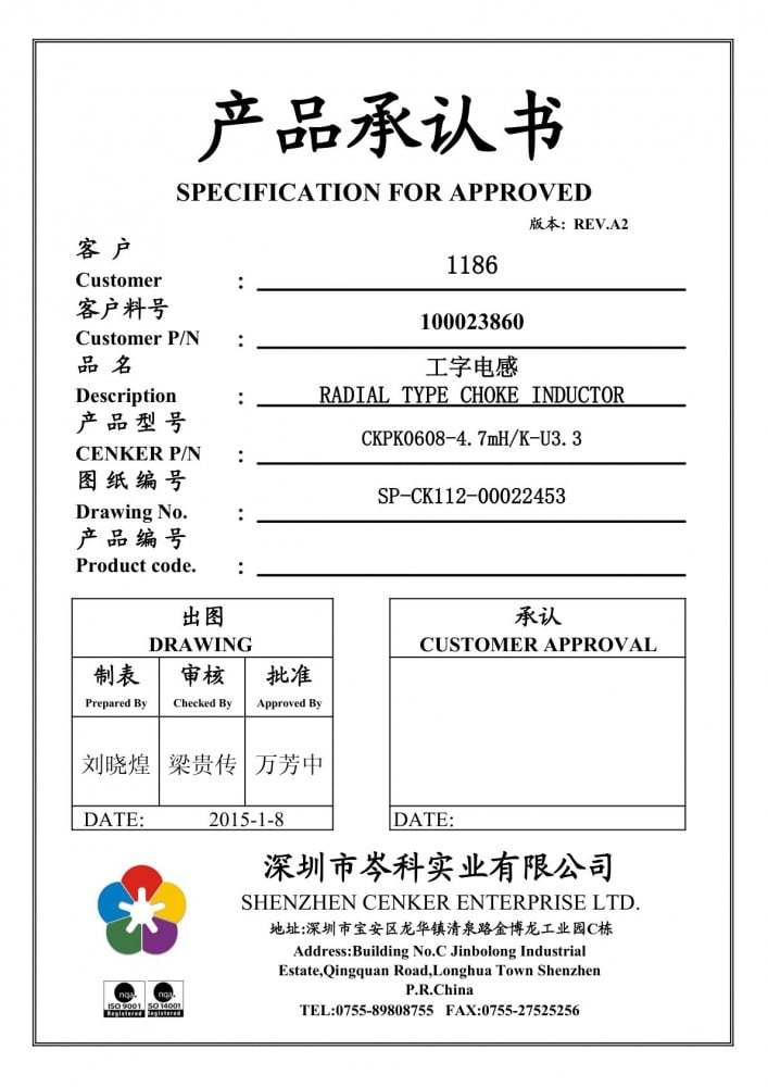 CENKER approval specification page 1